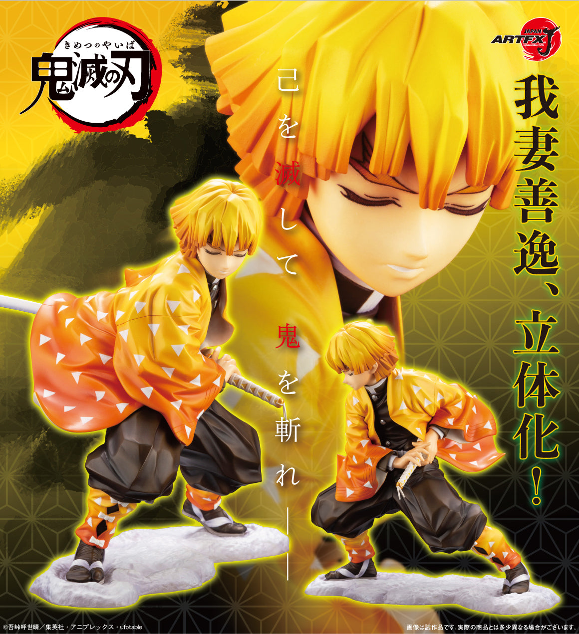 KOTOBUKIYA Demon Slayer: Kimetsu no Yaiba ArtFX J Zenitsu Agatsuma Fig ...