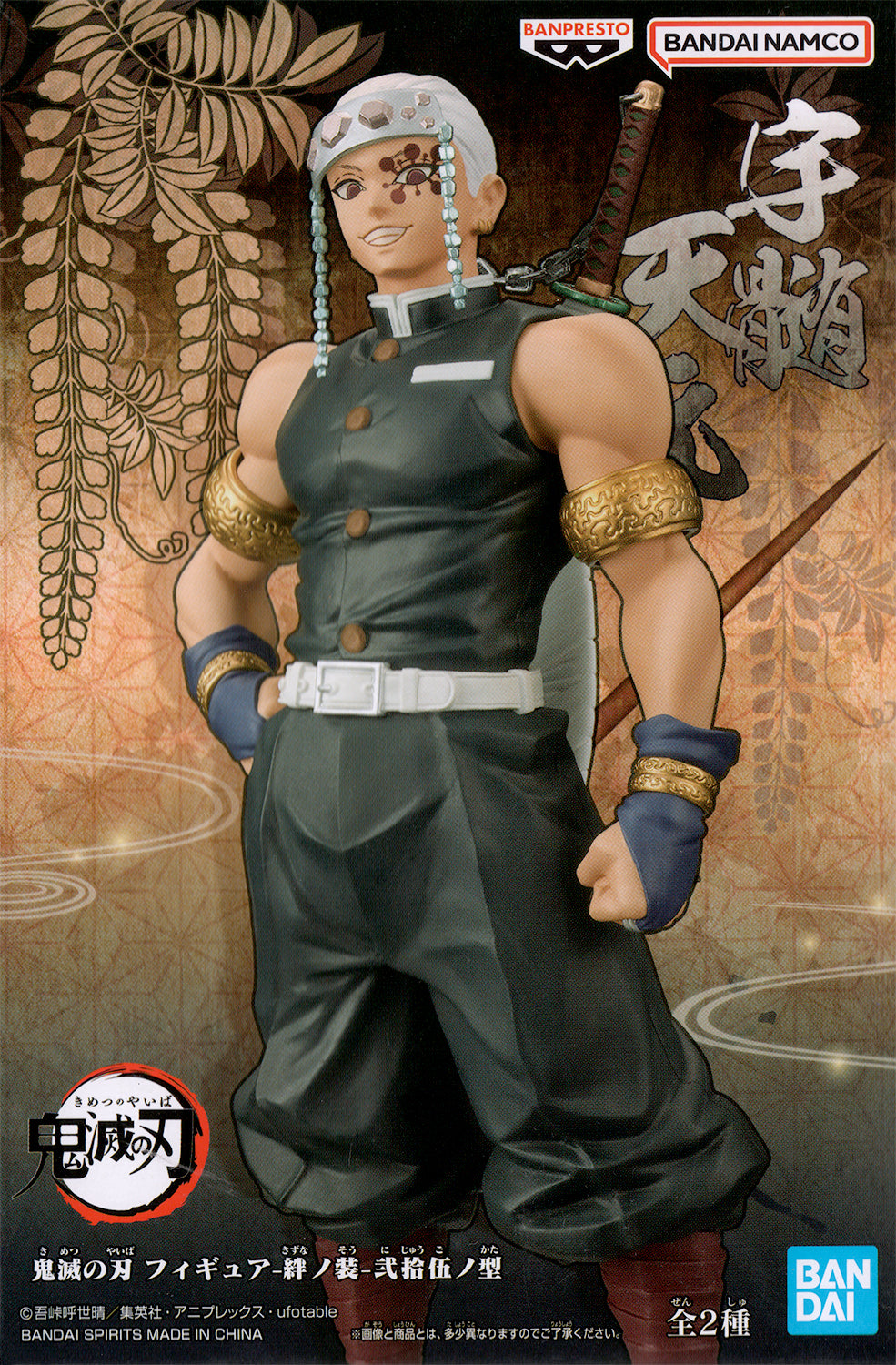 BANDAI BANPRESTO Demon Slayer: Kimetsu no Yaiba Kizuna no So No.25 A F ...