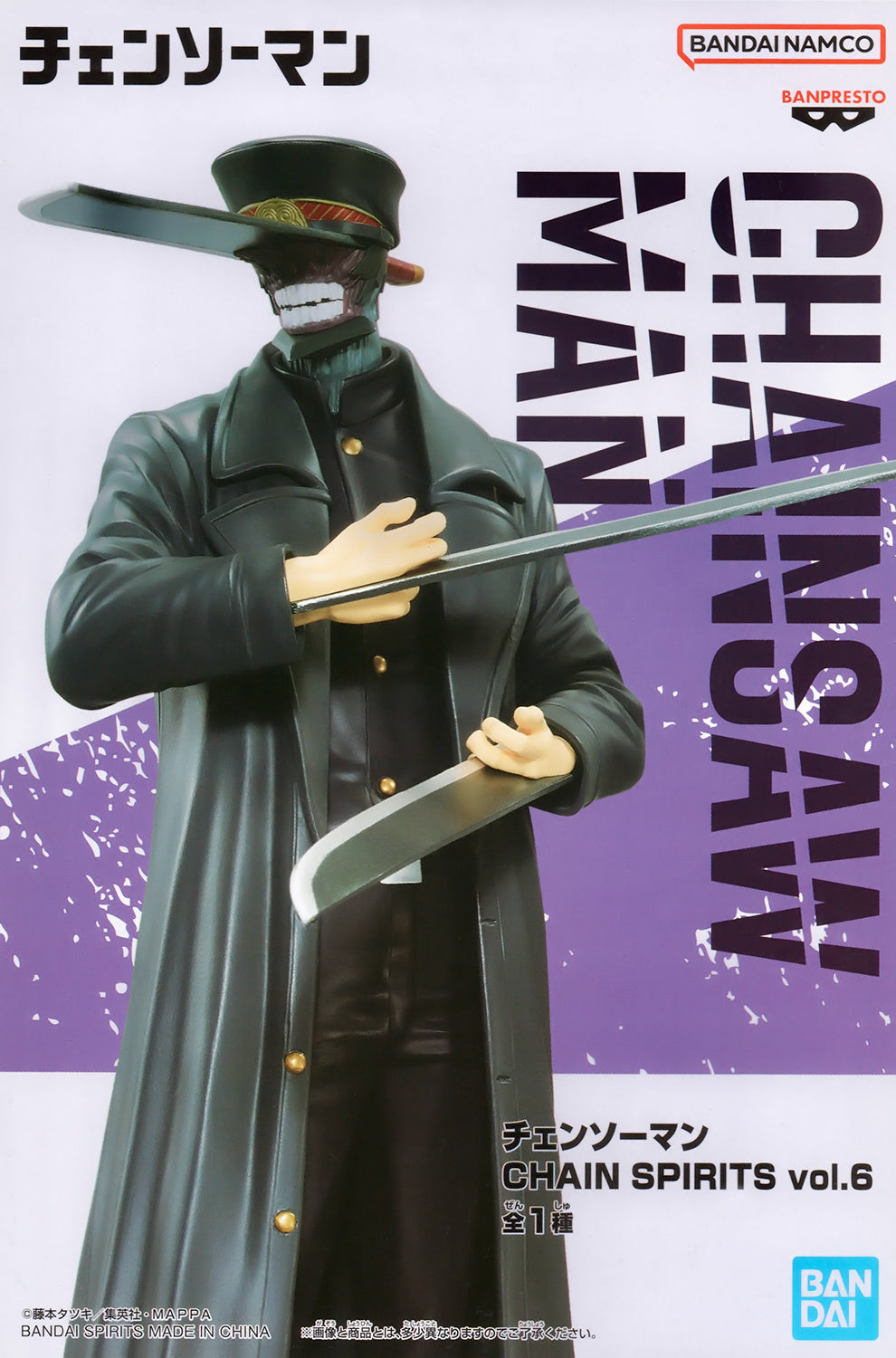 Banpresto - Chainsaw Man - Samurai Sword vol. 6, Bandai Spirits Chain ...