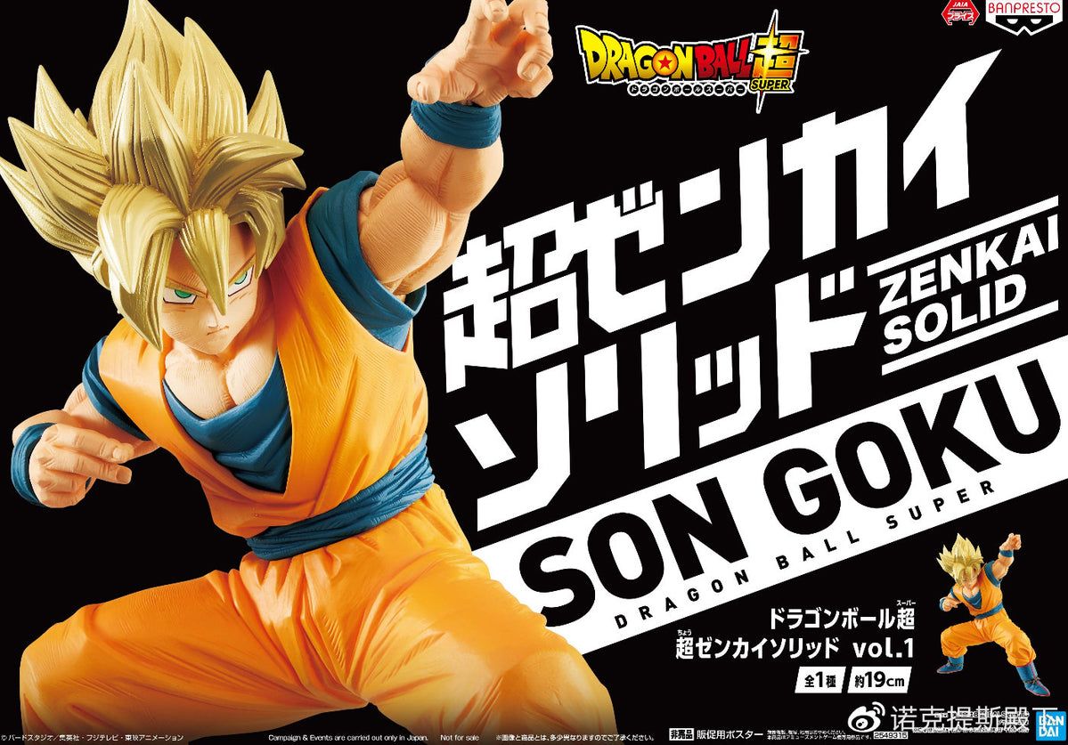 Banpresto - Dragon Ball Super Zenkai Solid Vol.1 Super Saiyan Goku ...