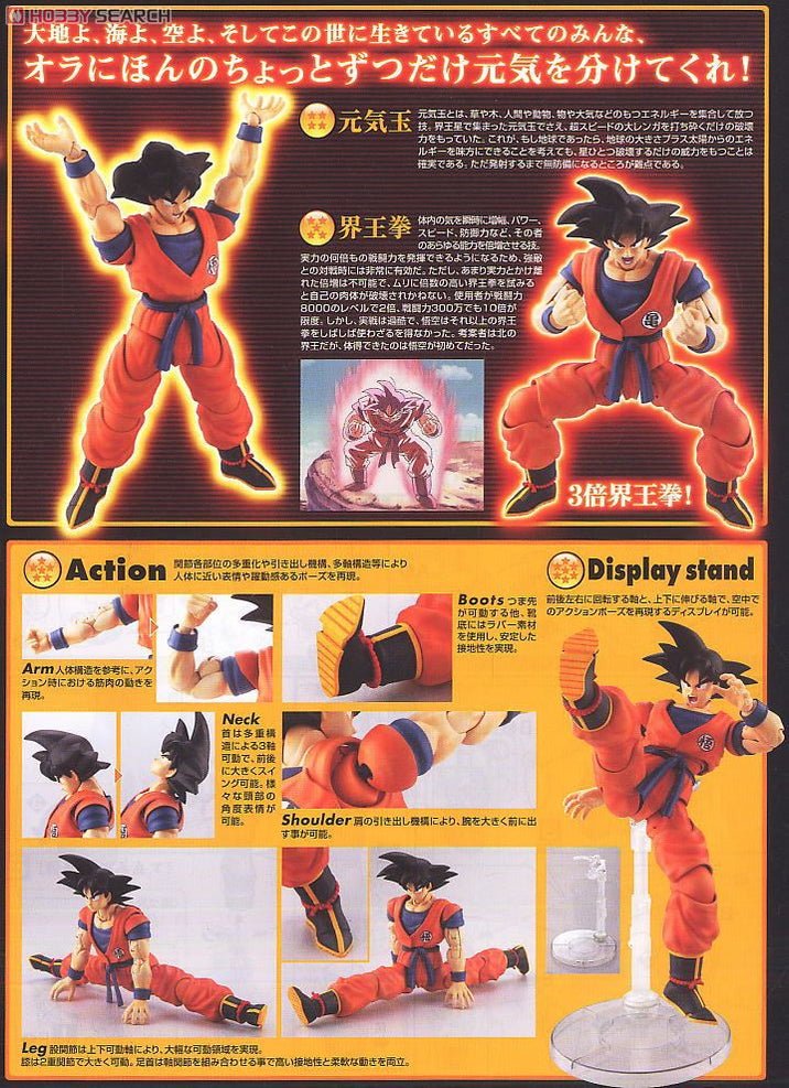 Bandai Hobby MG Figure-rise Son Goku Dragonball Z Model Kit (1/8 Scale ...