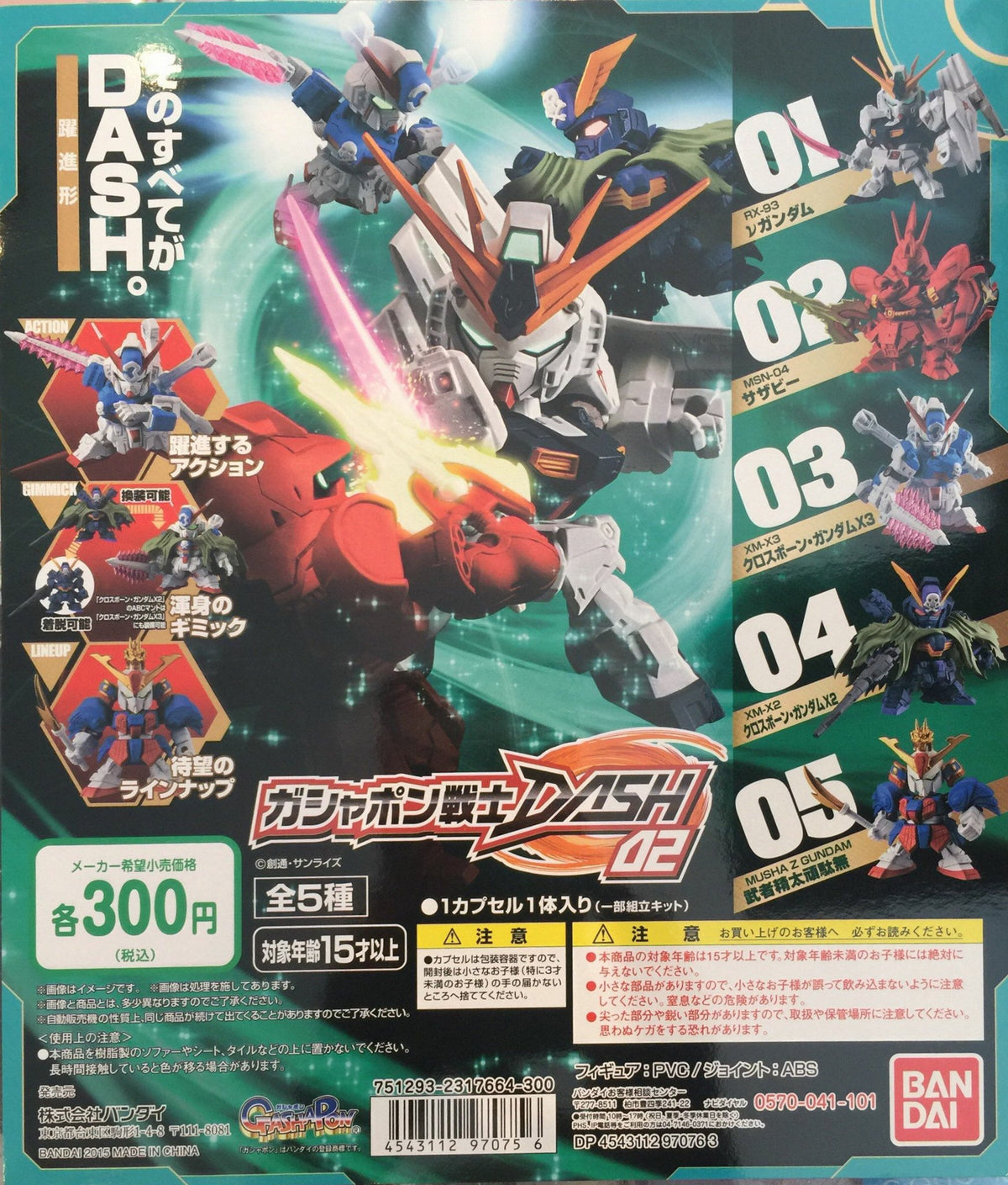 PRE-ORDER Gundam Dash 02 — Anime House ANZ