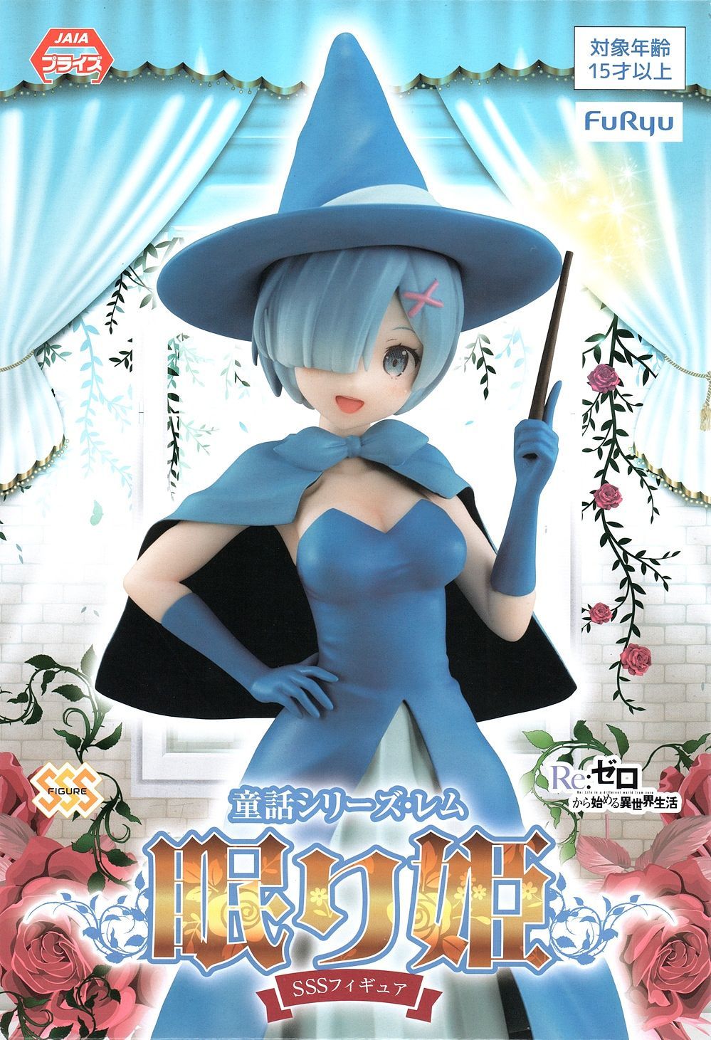 Re:Zero Furyu－Fairy Tale Series Rem Sleeping Princess－SSS figure ...